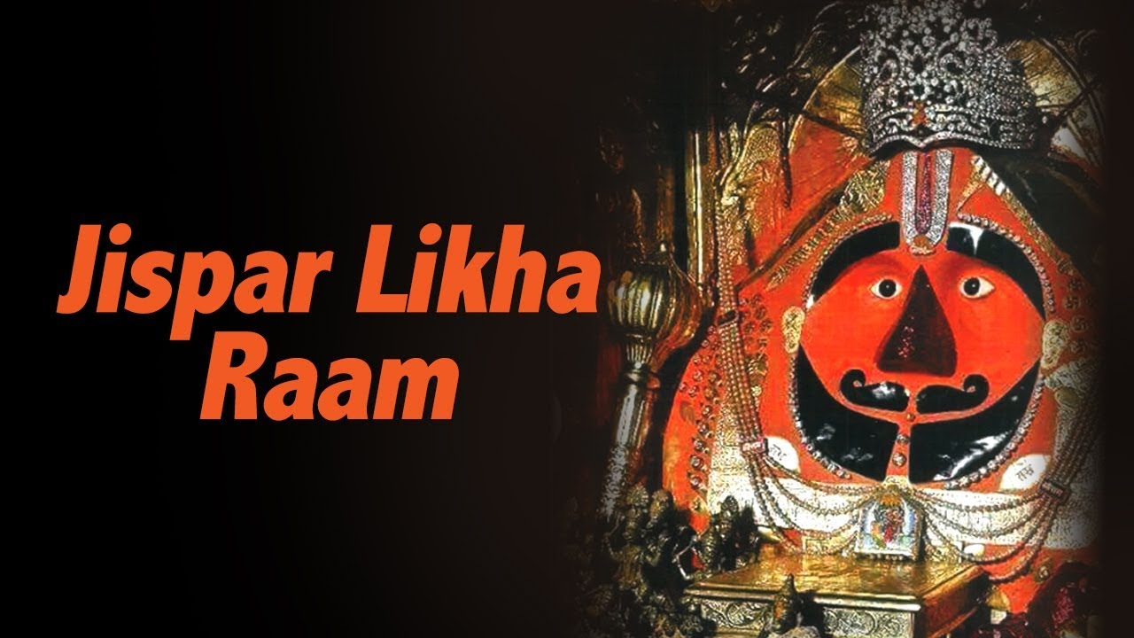 Jispar Likha Ram Ka Naam | जिसपर लिखा राम का नाम | Alka Yagnik ...