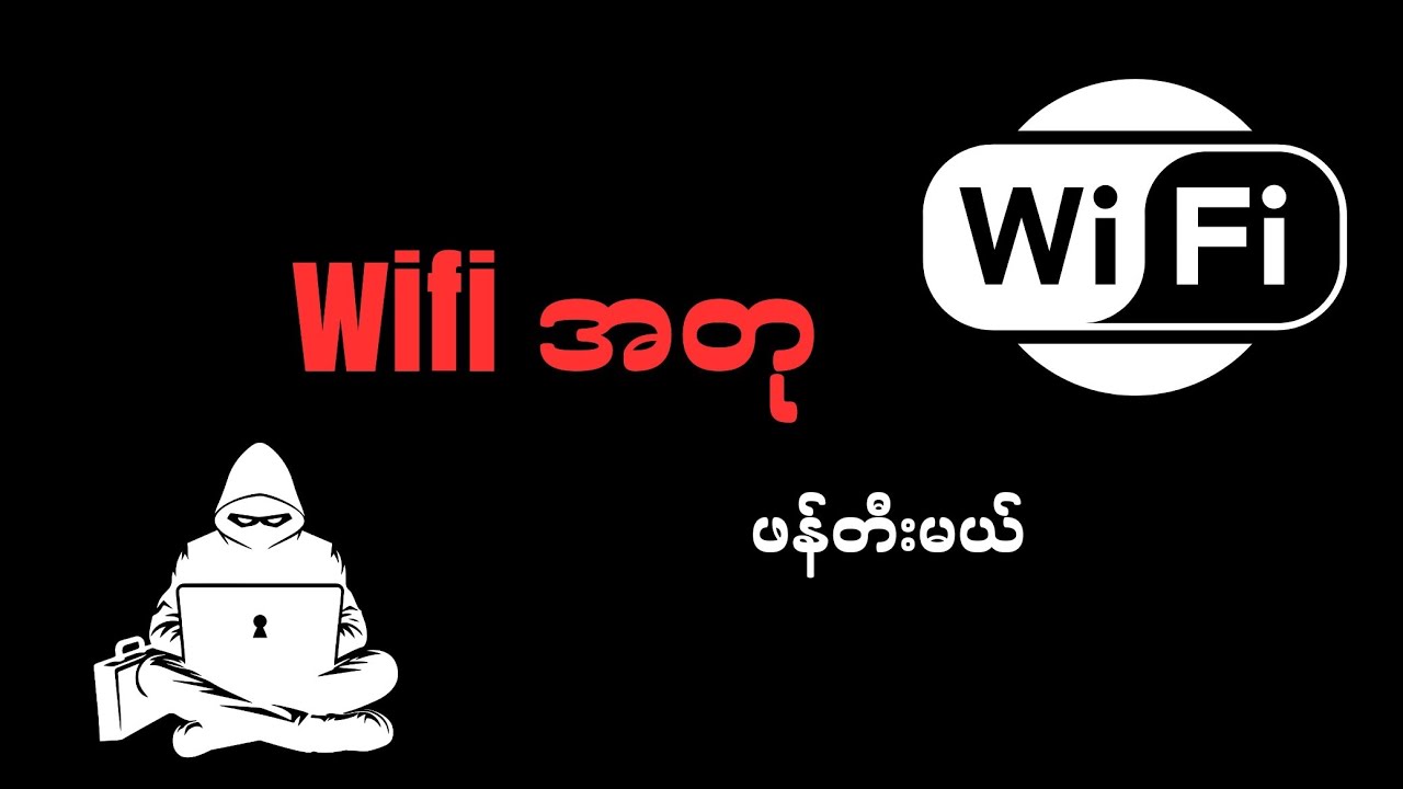 How to create fake access point ? - YouTube