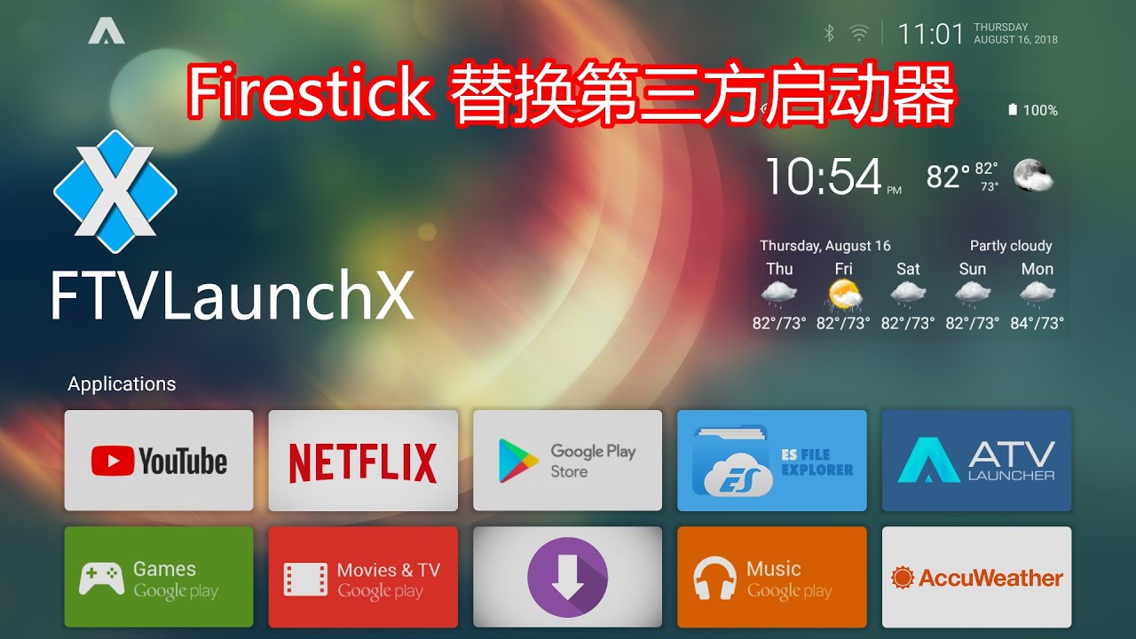 【小石教程】【已失效】Amazon Firestick 4K 火棒替换第三方启动器教程 How to change default ...