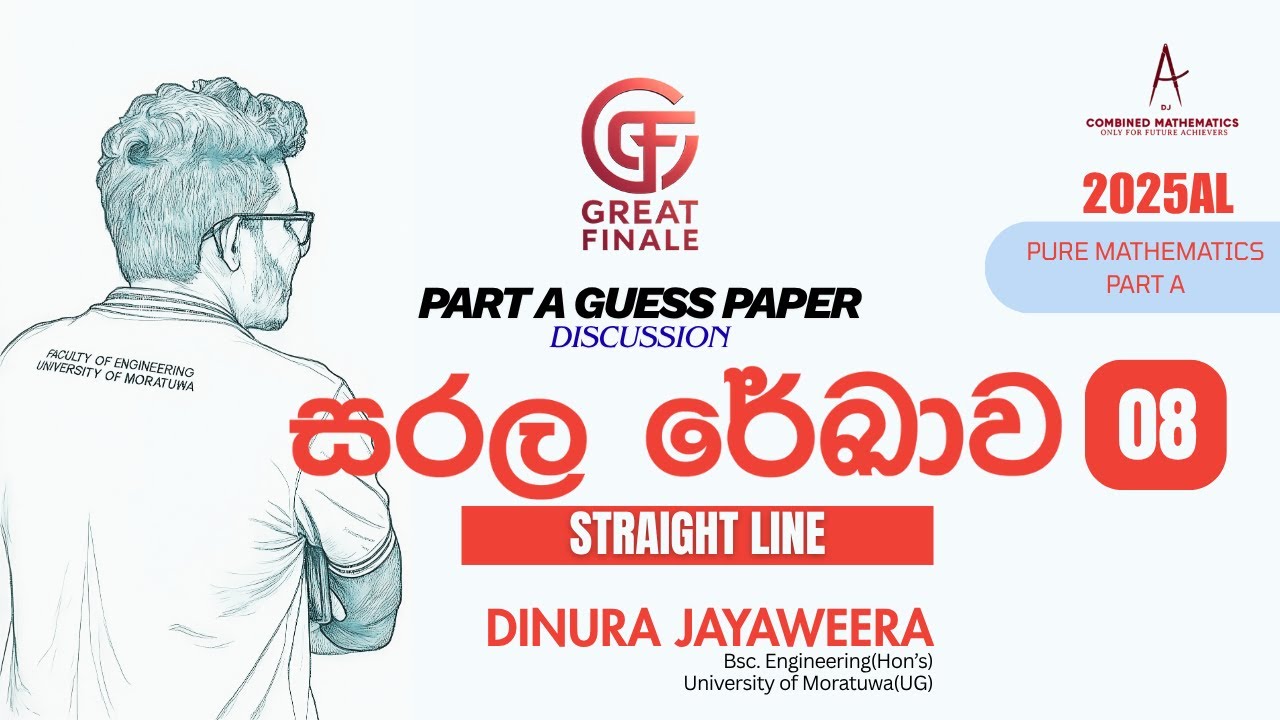 GF paper Pure 08 - සරල රේඛාව(Straight Line) @CombinedMathematics-DJ ...
