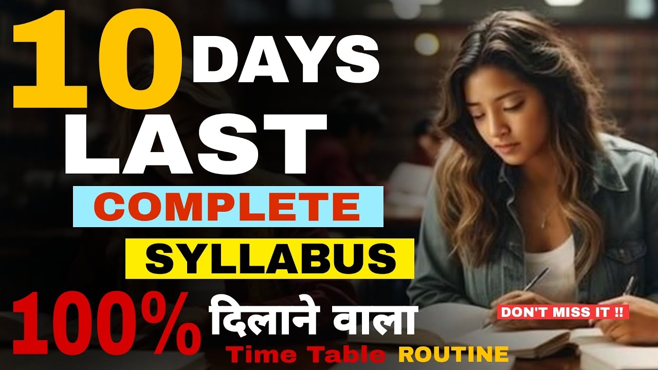 10 Days LAST CHANCE ! to Score 95% in 2025 Boards Last 10 Days Strategy ...