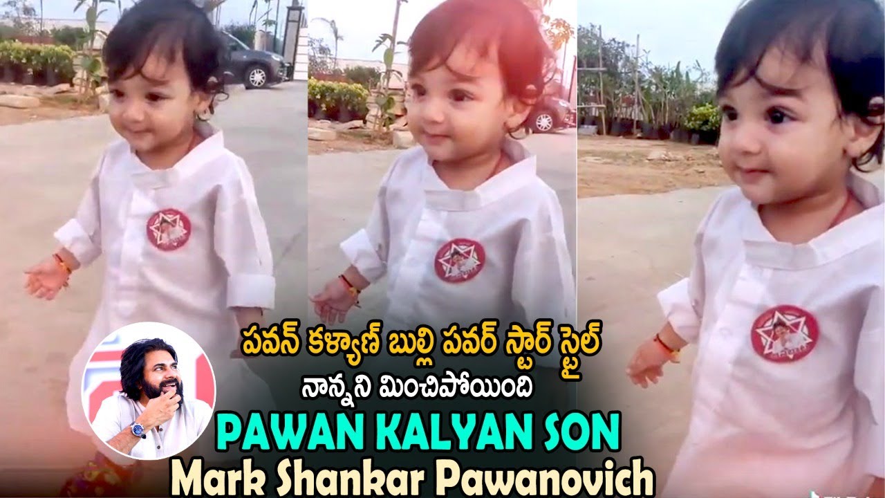 Pawan Kalyan Little Son MARK SHANKAR PAWANOVICH Latest Cute Viral Video ...