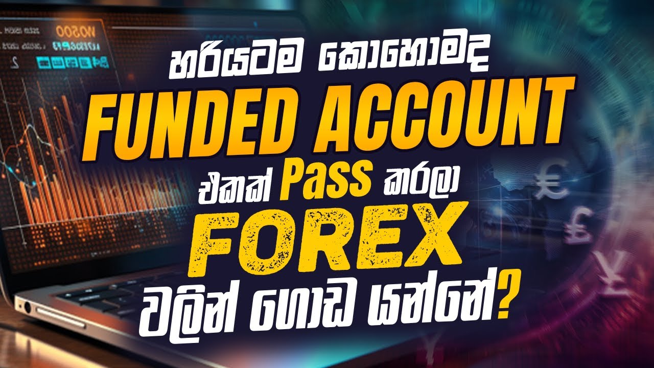 හරියටම Funded Account එකක් Pass කරලා Forex වලින් ගොඩ යමු - YouTube