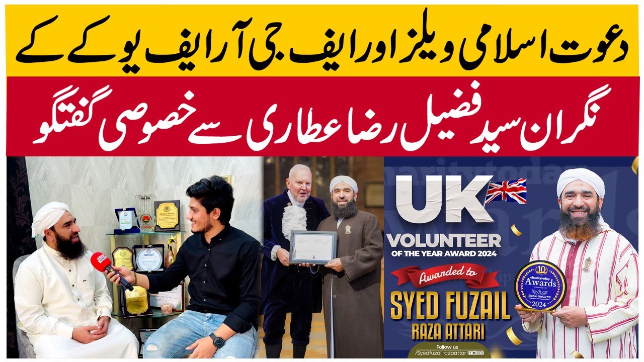 Full Interview | Dawat-e-Islami and Head of FGRF (UK) Syed Fuzail Raza Attari | Asian News HD ...