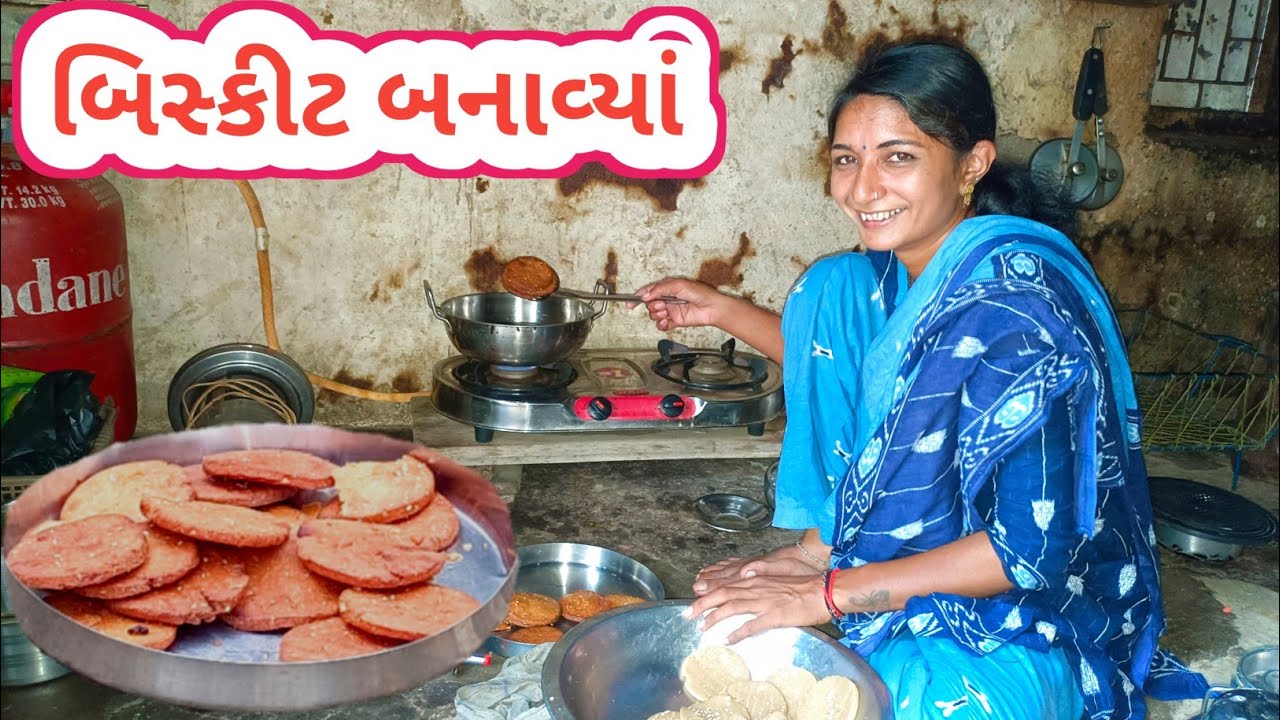 " Biscuit Banavya Pan 😃 " || R Gujju Vlog || - YouTube