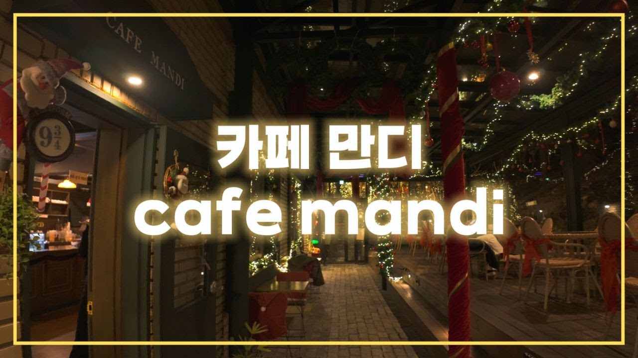 카페 만디 cafe mandi #부산사하구 - YouTube