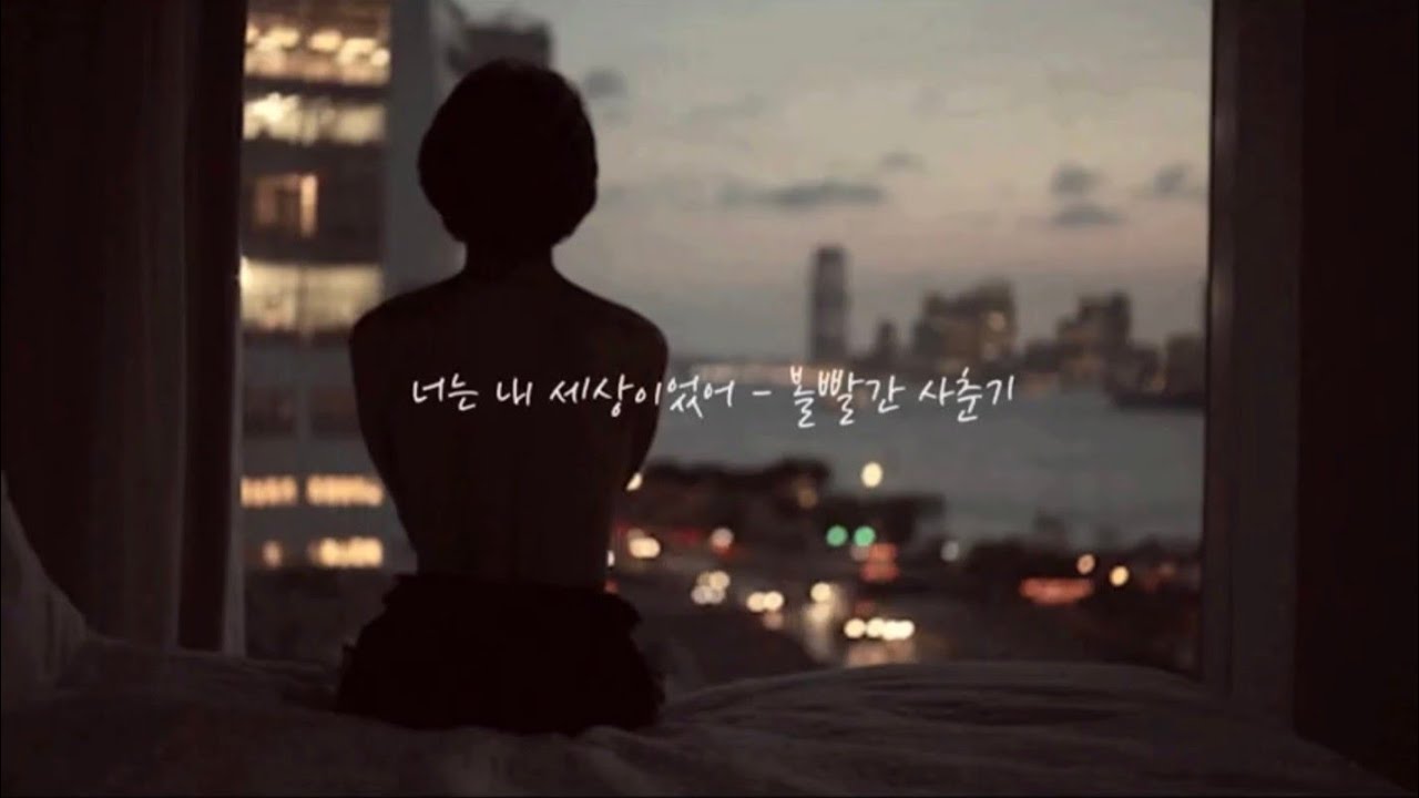 너는 내 세상이었어(Space) - 볼빨간 사춘기(BOL4) | [ Lyrics / 가사포함 ] - YouTube
