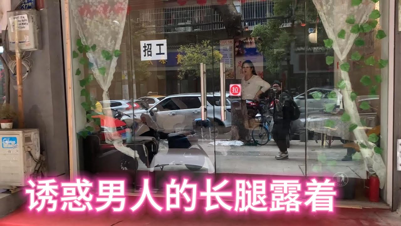 经济下行爱情降价了吗老城区Traveling through the streets of China to observe the ...