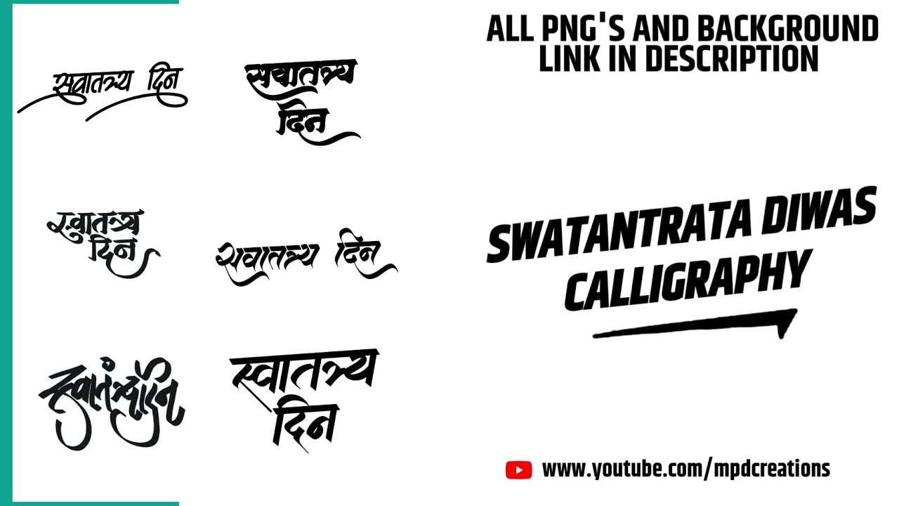 Swatantrata Diwas Calligraphy png 🖌️| 15 August png 🖌️| 2023 | # ...