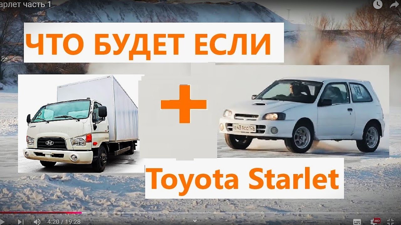 Toyota Starlet 4wd turbo инструкция как прибавить мощность - YouTube