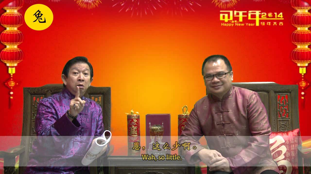 慧戒师傅2014马年生肖运程 Hui Master Year 2014 Chinese Zodiac Predictions - YouTube