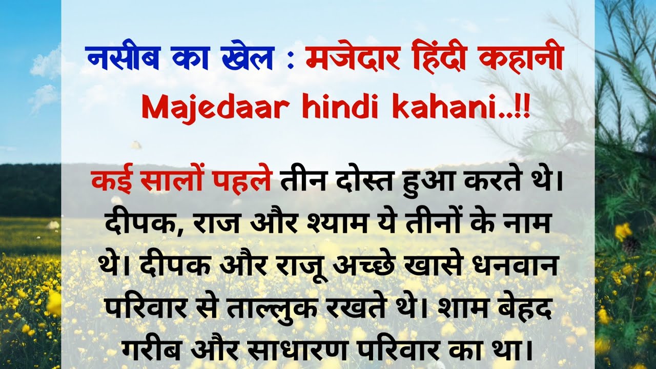 नसीब का खेल। lessonable story| majedar hindi kahani| | hindi story ...