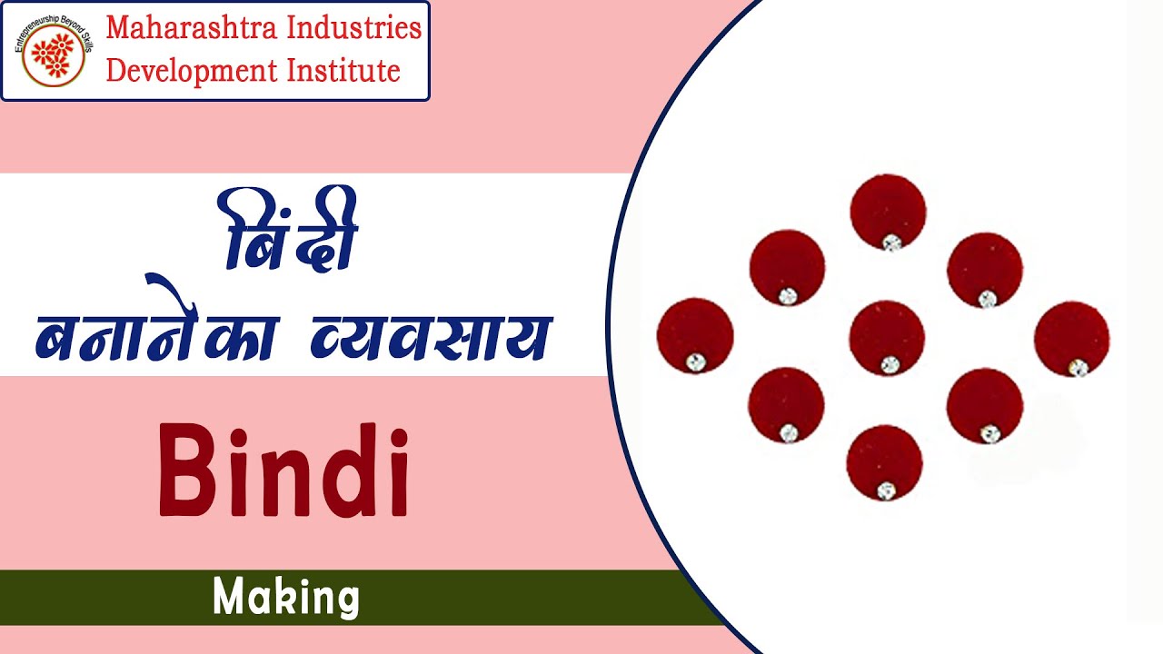 (Hindi Version) बिंदी बनाने का व्यवसाय || Bindi Manufacturing Business ...