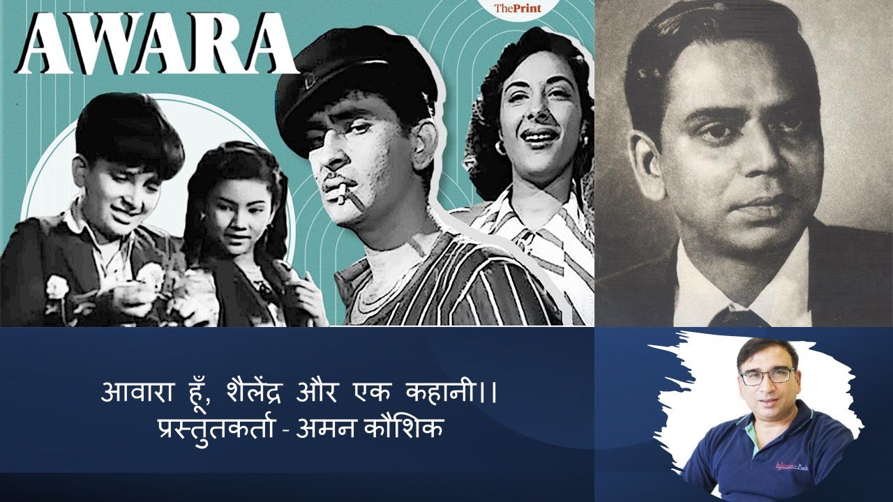 Awara Hoon - Raj Kapoor, Shailendra, Turkish Song Copied. - YouTube
