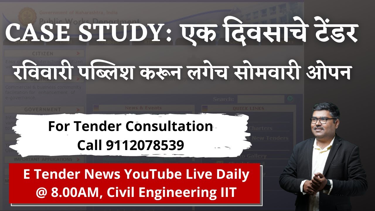 One Day Tender Case Study E Tender News - YouTube