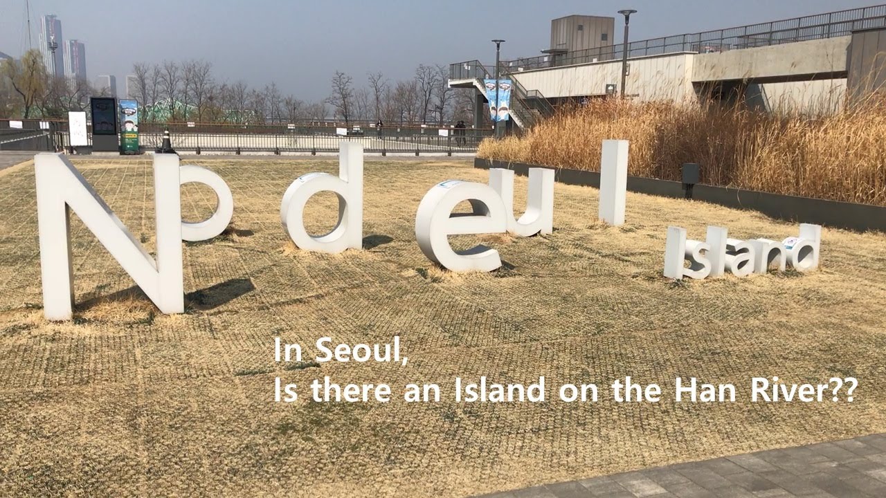 Is there an Island on the Han river? (Seoul, South Korea) - YouTube