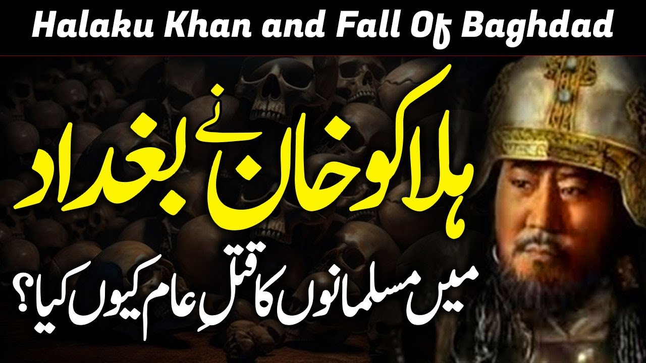 Halaku Khan Ne Baghdad Me Qatal E Aam Kiu Kia | Halaku Khan Ki Maut ...