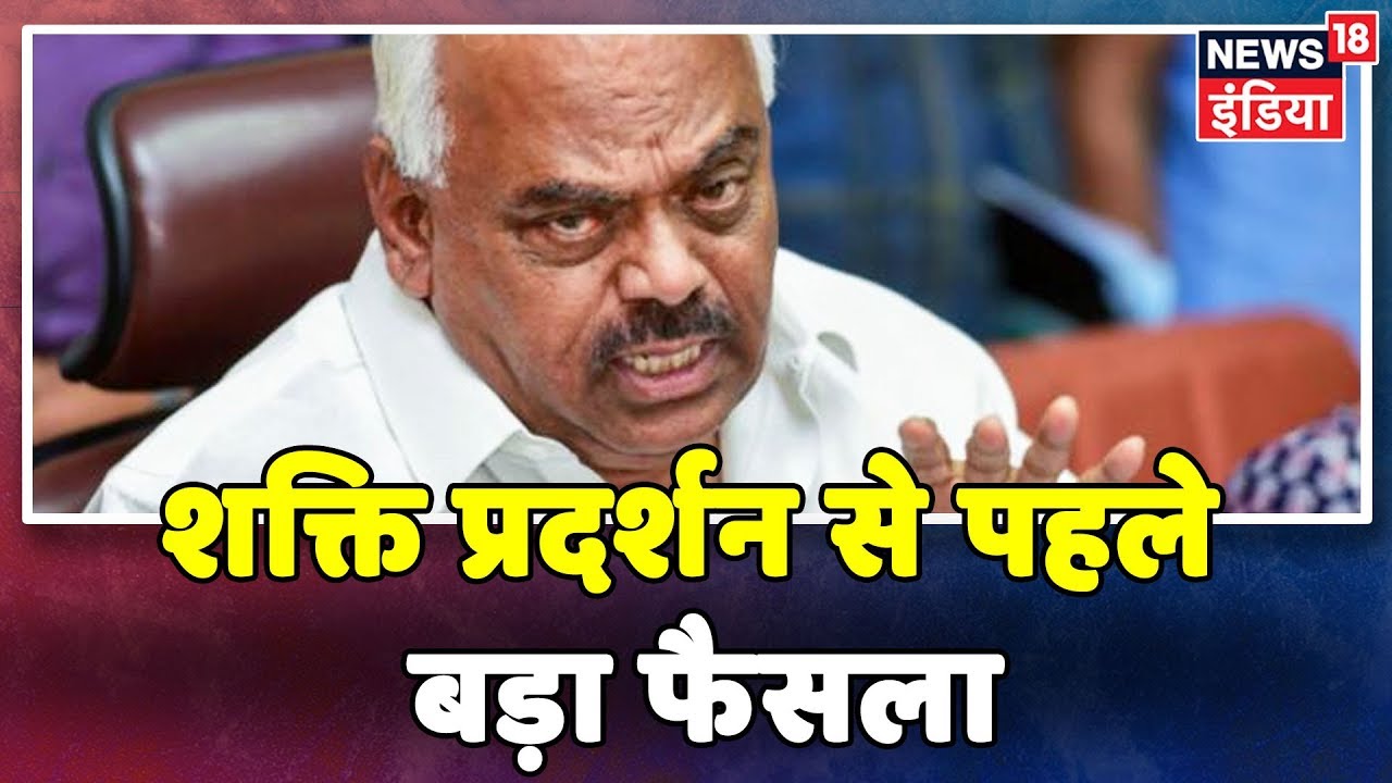 Karnataka Speaker Ramesh Kumar Disqualifies Remaining 14 MLAs - YouTube