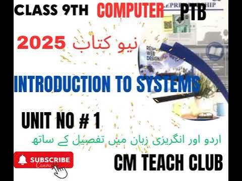 Computer science new book 2025 class 9th| IT book |PTB text book - YouTube