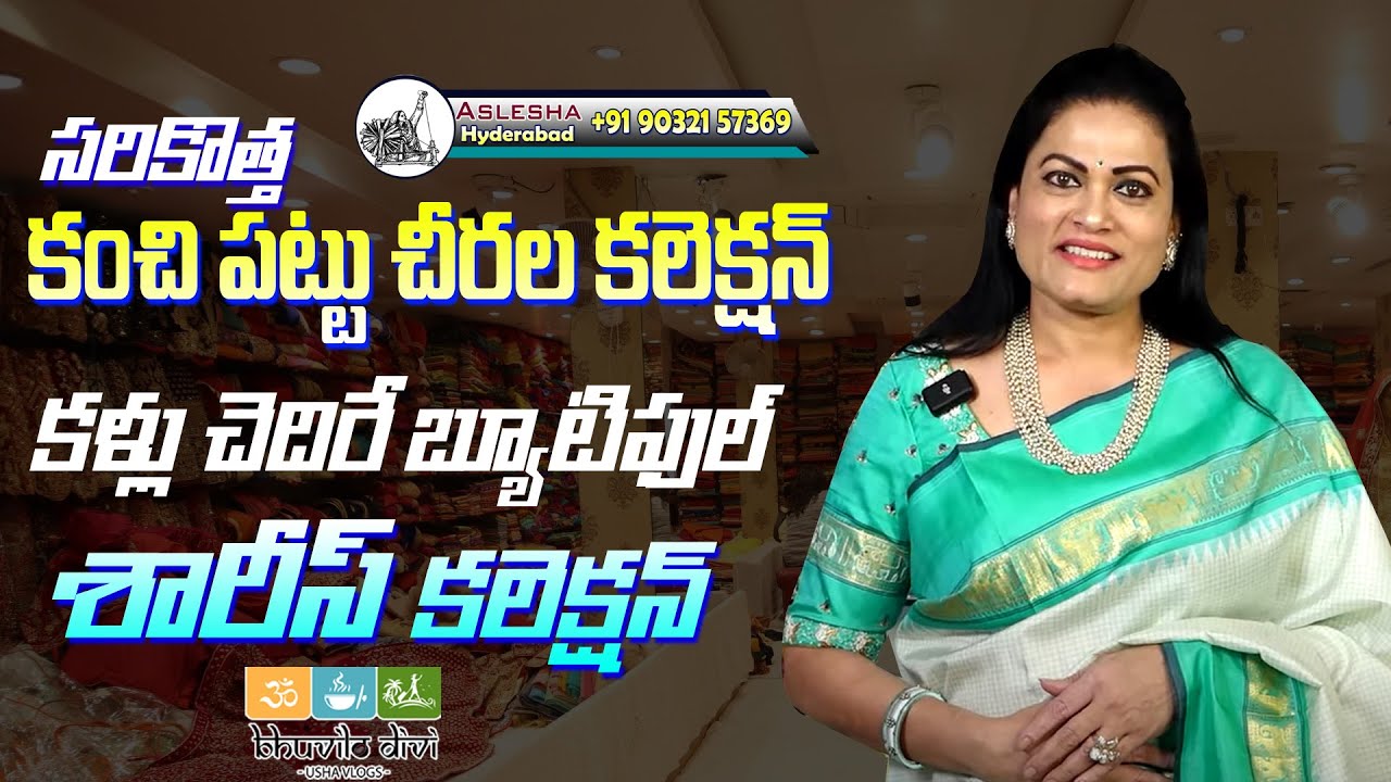 Latest Pattu sarees Collection | Kanchi Pattu Sarees | Aslesha ...