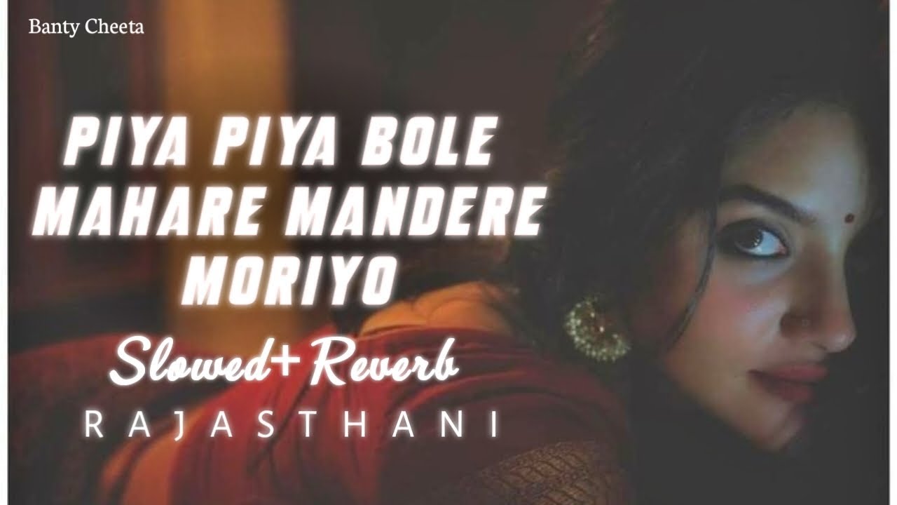 Piya Piya Bole Mare Mandere Ro Moriyo Instagram trending Song Slowed ...