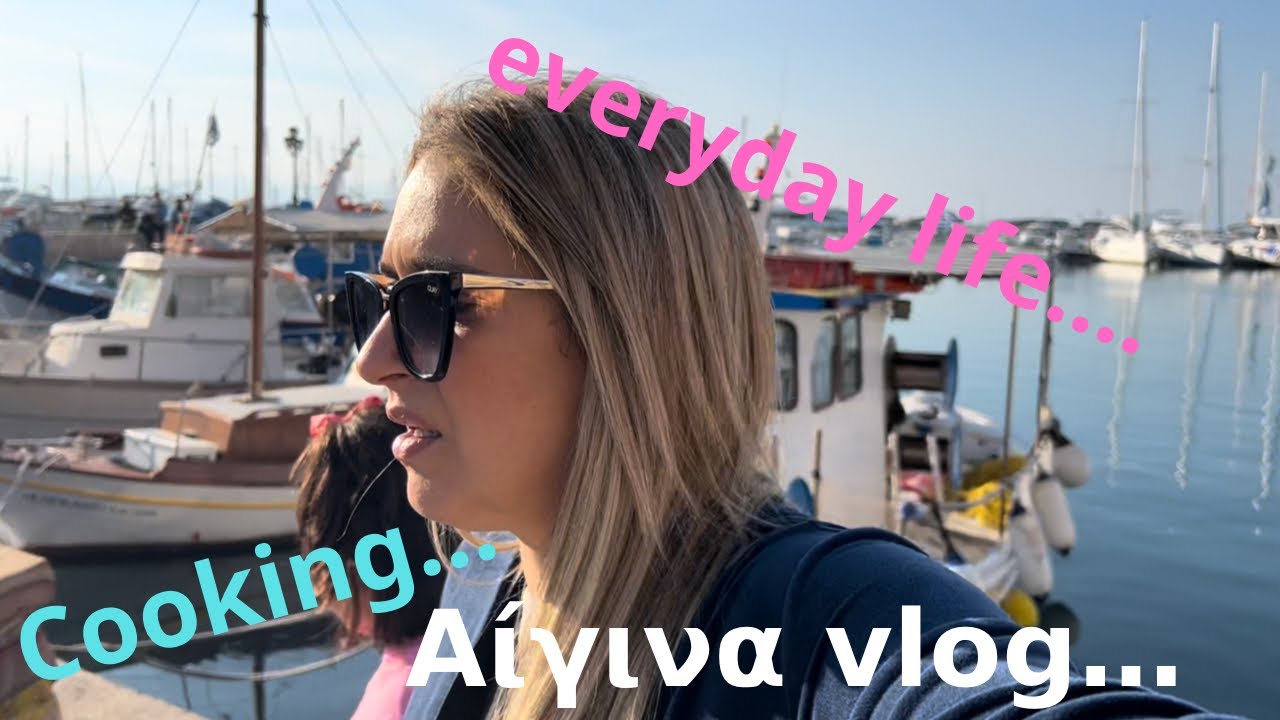 Αίγινα vlog…everyday life…cooking - YouTube