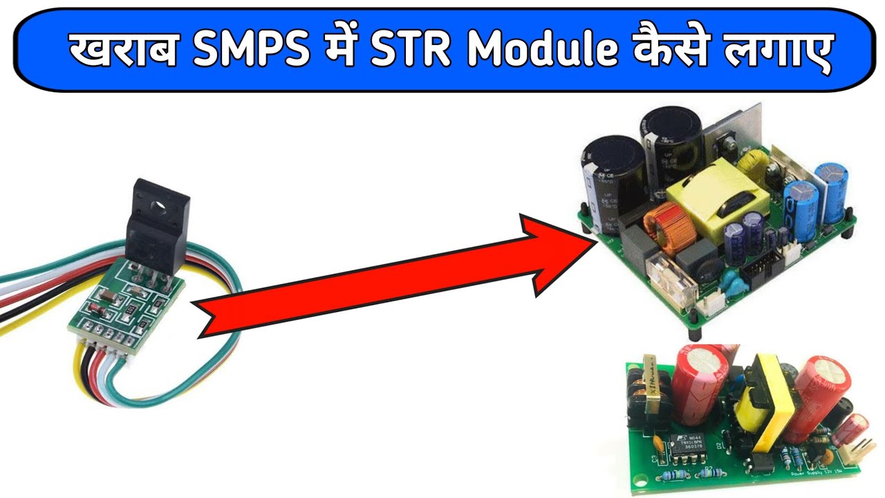 How to install str power supply module//power supply str Module कैसे ...