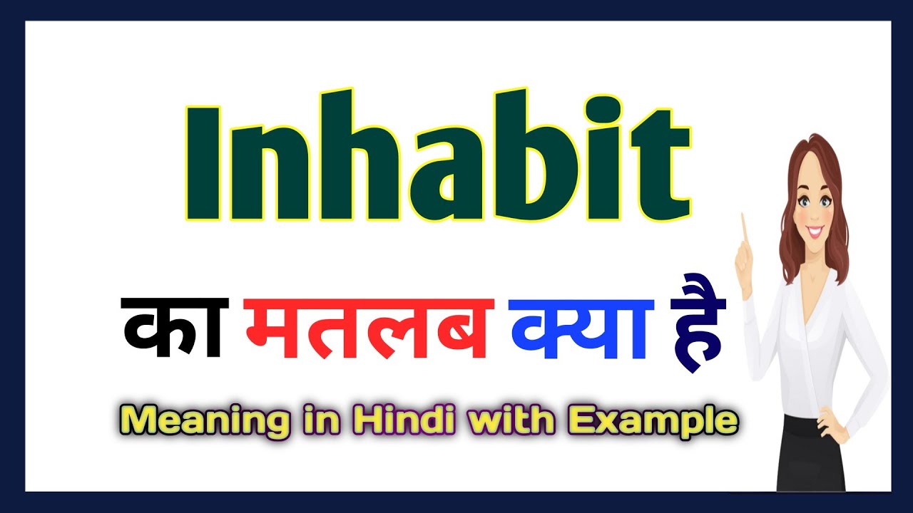 Inhabit meaning in Hindi | Inhabit ka matlab kya hota hai | Inhabit ...