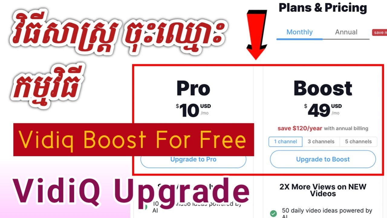 VidiQ boost free | Vidiq free Upgrade | VidiQ boost ...