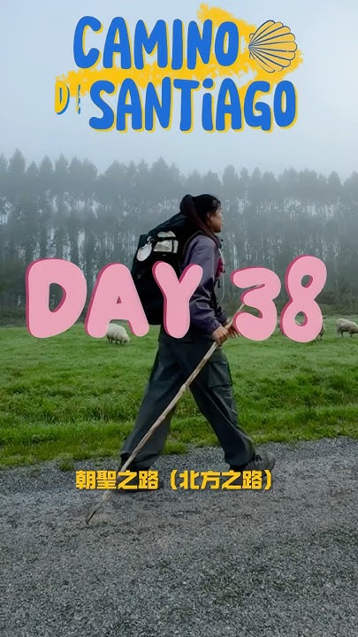 朝聖之路DAY38 - YouTube