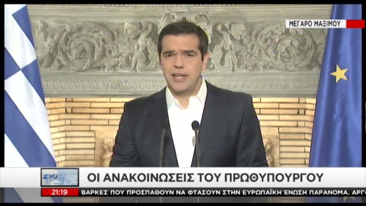 Το διάγγελμα Τσίπρα - YouTube