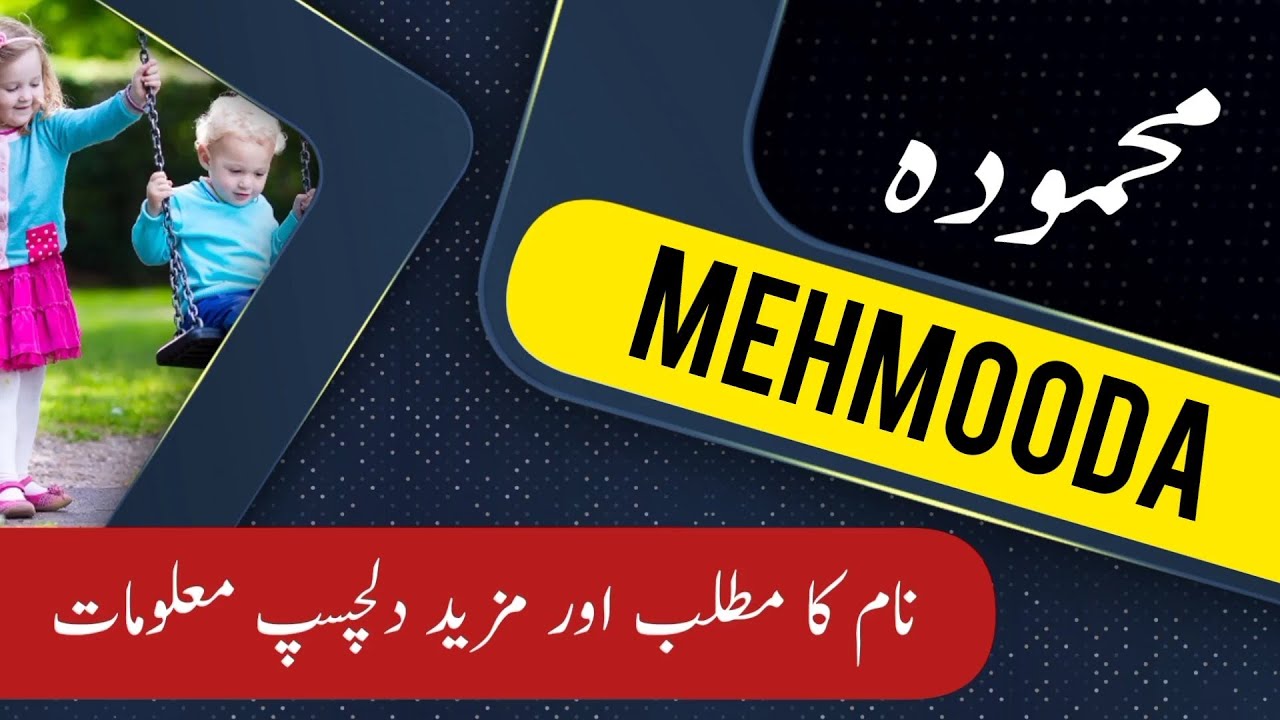 MEHMOODA name meaning in urdu and English with lucky number | Islamic ...