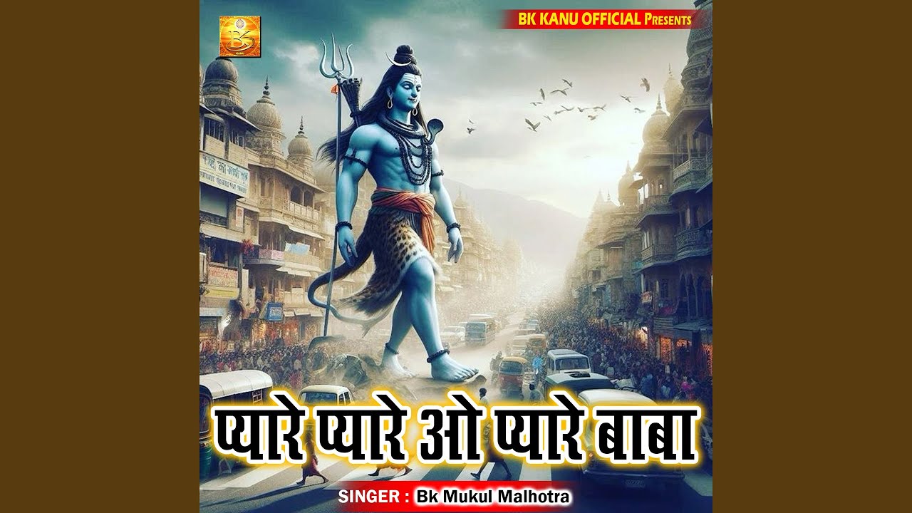 Pyare Pyare O Pyare Baba - YouTube