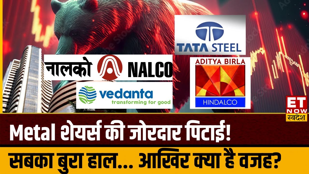 Metal Stocks fall reason today : मेटल कंपनियों का बुरा हाल! शेयरों की ...
