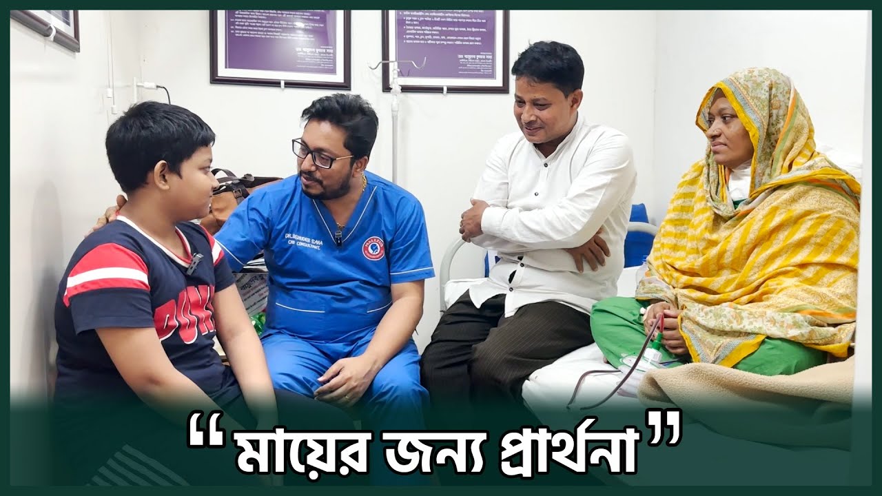 থাইরয়েড ক্যান্সার সফল অপারেশন শেষে যা বললেন রোগীটি | Thyroid cancer | Dr. Bashudeb Kumar Saha ...