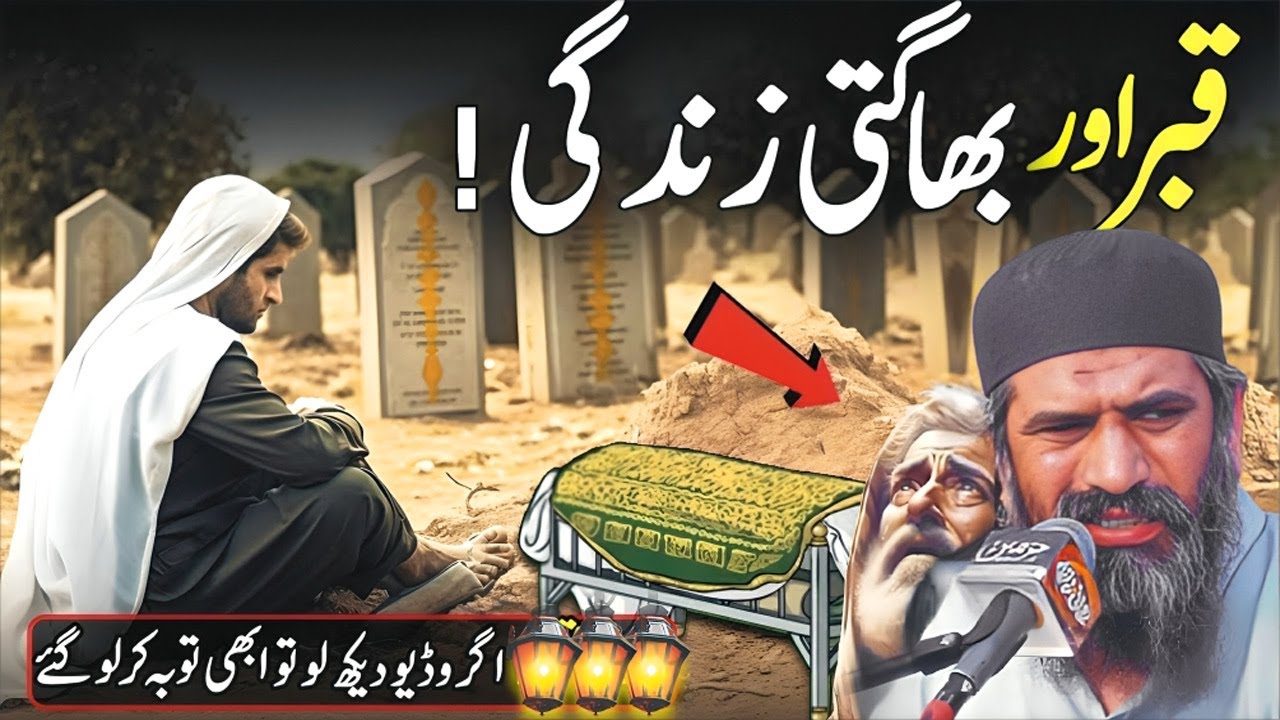 Dr Suleman Misbahi New Full Bayan | Life Changing Bayan Salman Misbahi ...