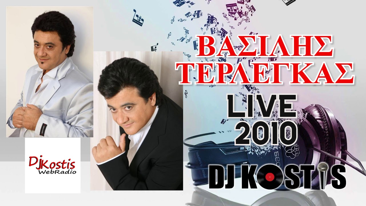 ΒΑΣΙΛΗΣ ΤΕΡΛΕΓΚΑΣ LIVE 2010 - YouTube