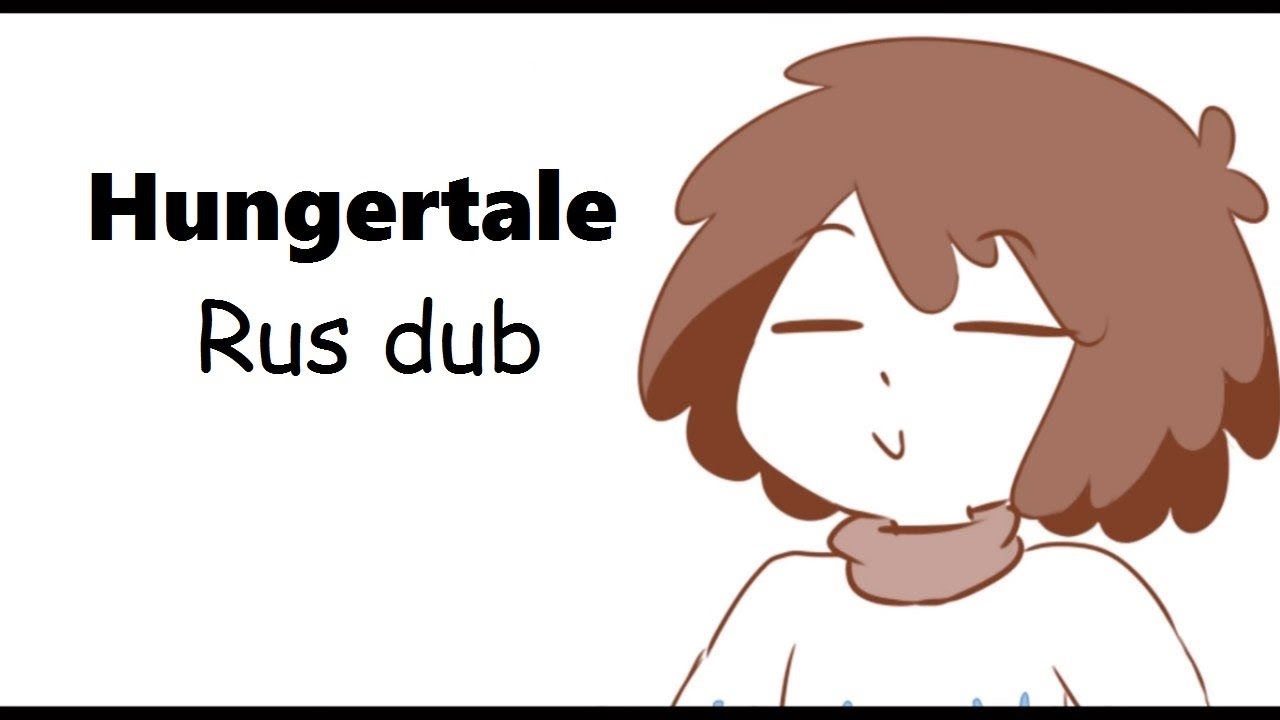 Hungertale