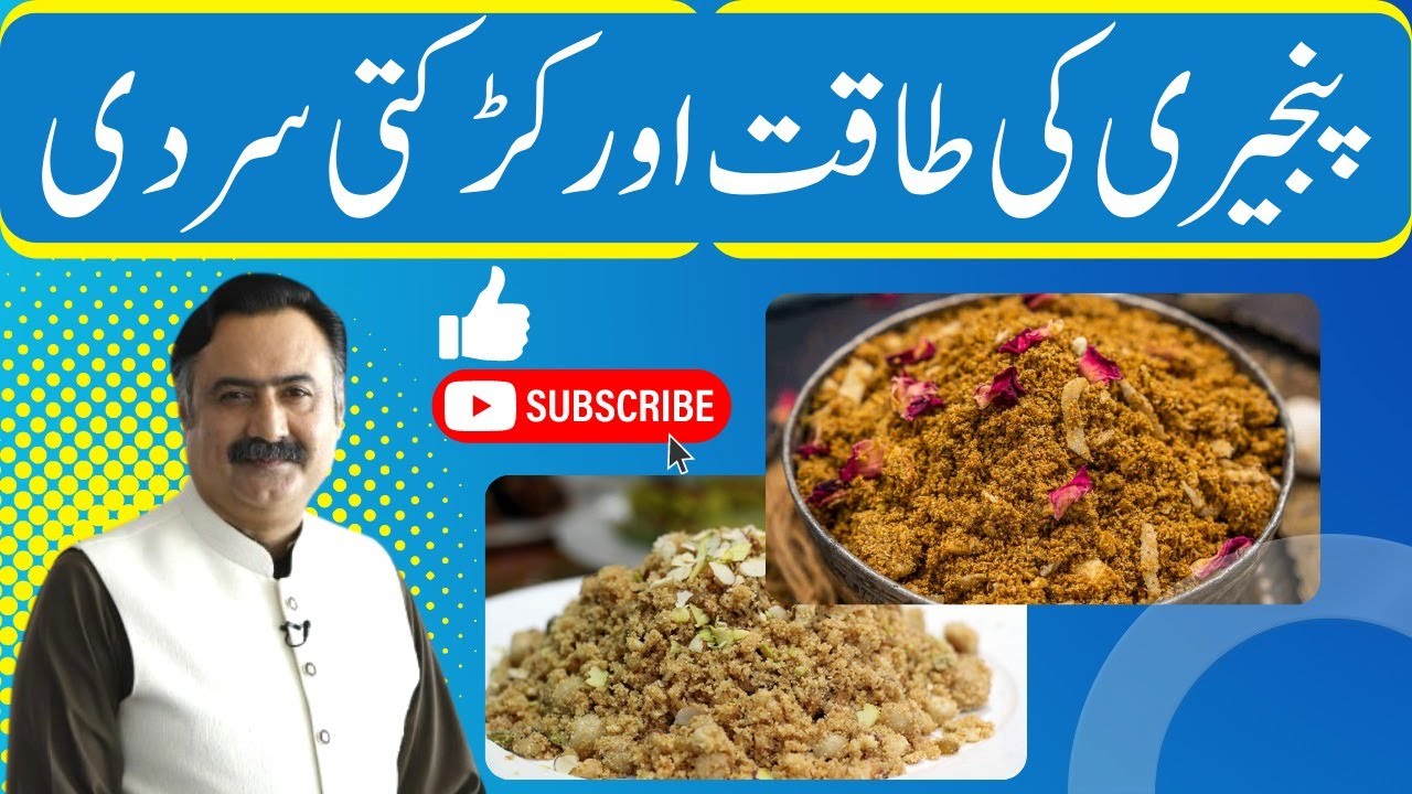 Panjeeri Benefits, Recipe, Calories Panjiri Benefits for Men, Women ...