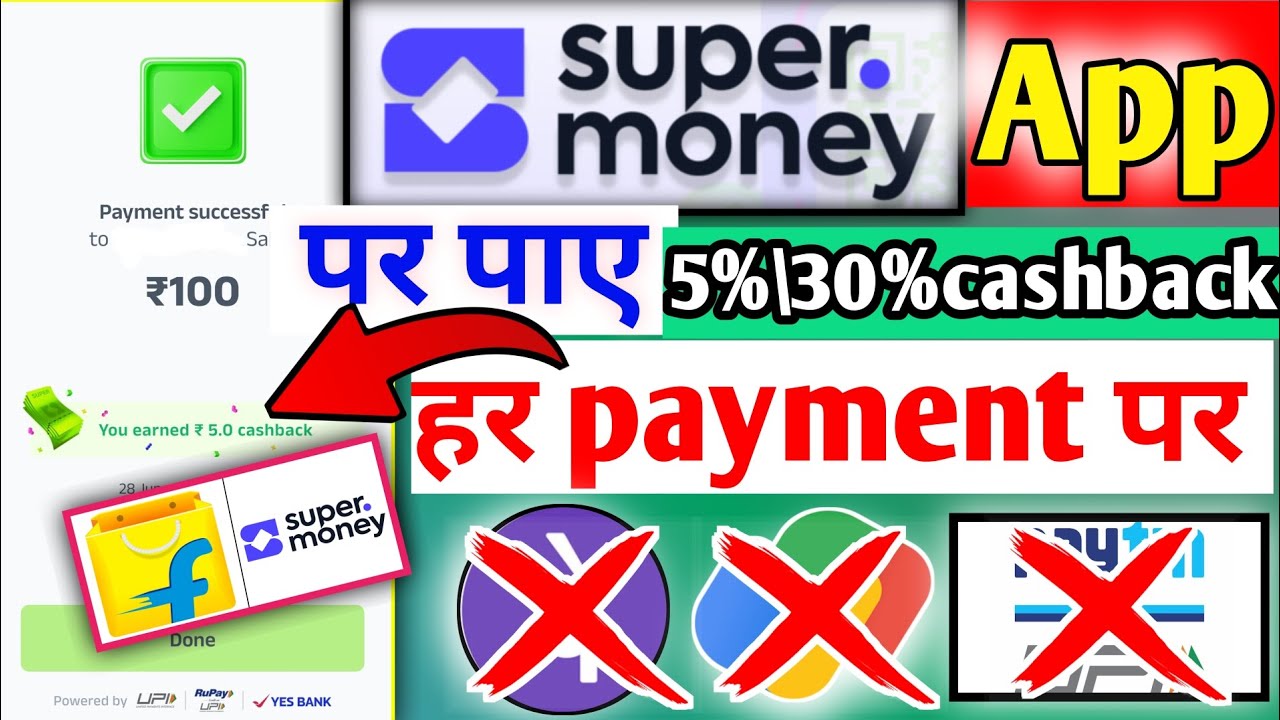 Super Money UPI App Lunch Flipkart UPI Upto 5% Cashback Super money App ...