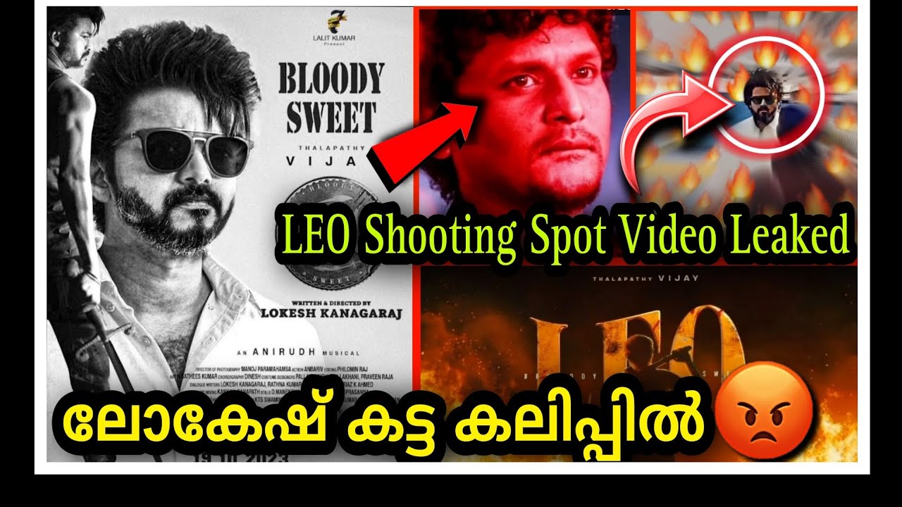 Leo Shooting Spot Video Leaked😱/Leo Update/LCU/AD updates - YouTube