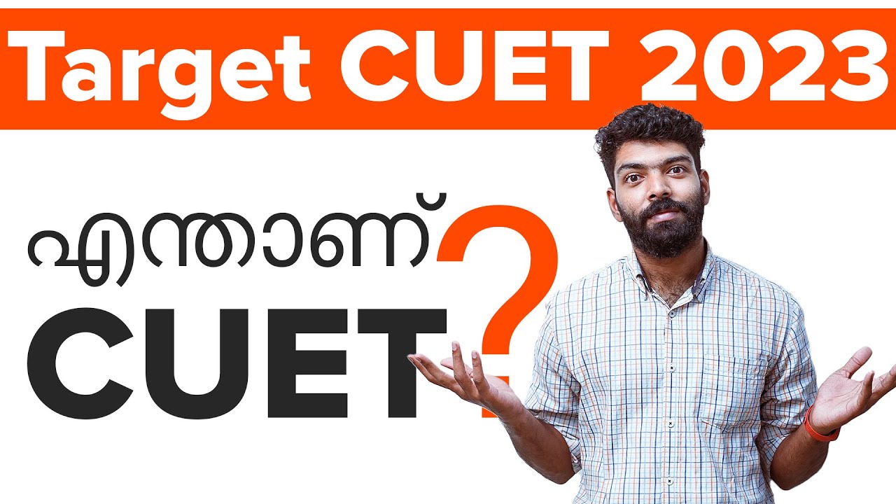 Target CUET 2023 | എന്താണ് CUET? | Everything You Need to Know | Kerala ...