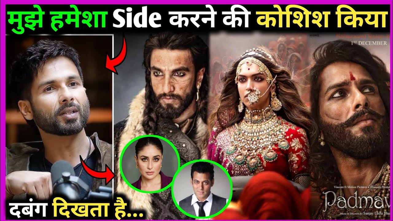 Shahid Kapoor interview - कबीर सिंह से पहले मुझे छोटा महसूस करवाया जाता ...