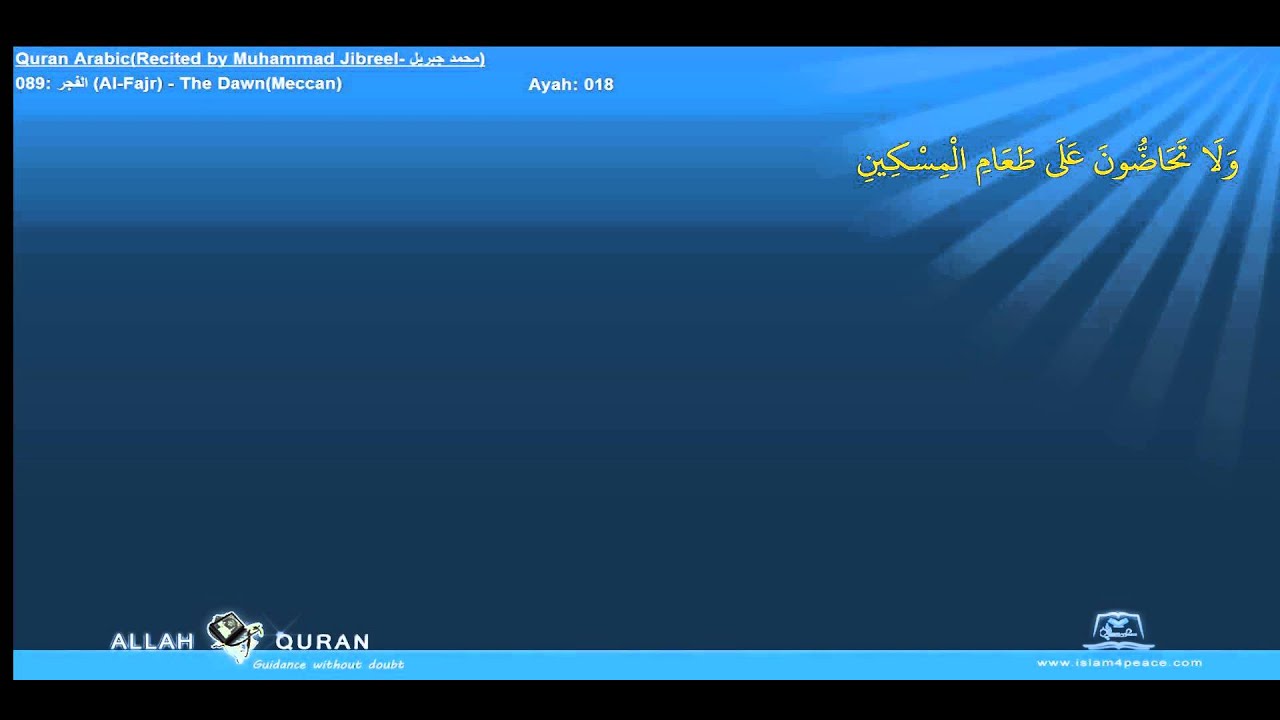 Quran Recitation Muhammad Jibreel 089 الفجر Al Fajr The DawnMeccan ...