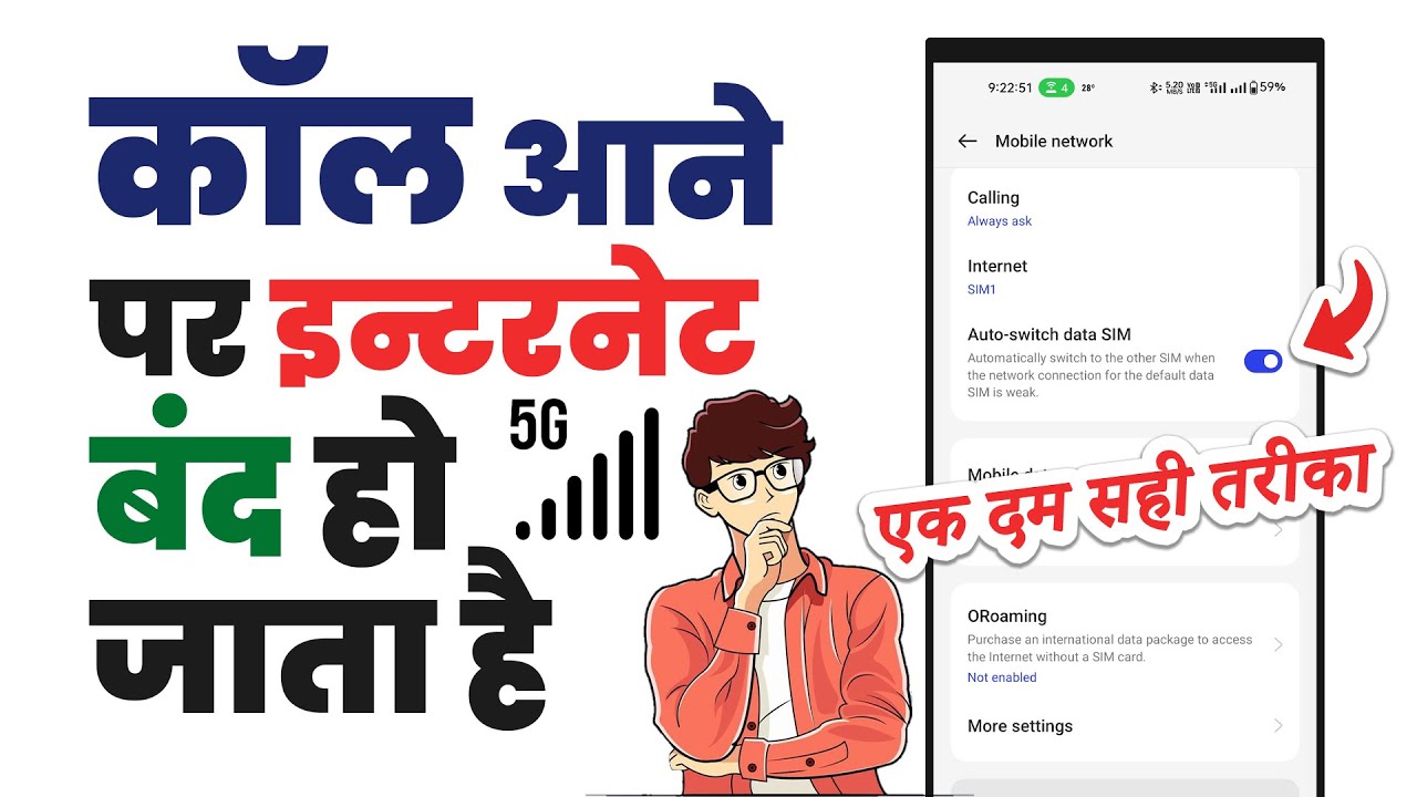 Call Aane Par Internet Band Ho Jata Hai How To Use Internet While On call-aane-par-internet-band-ho-jata-hai-how-to-use-internet-while-on