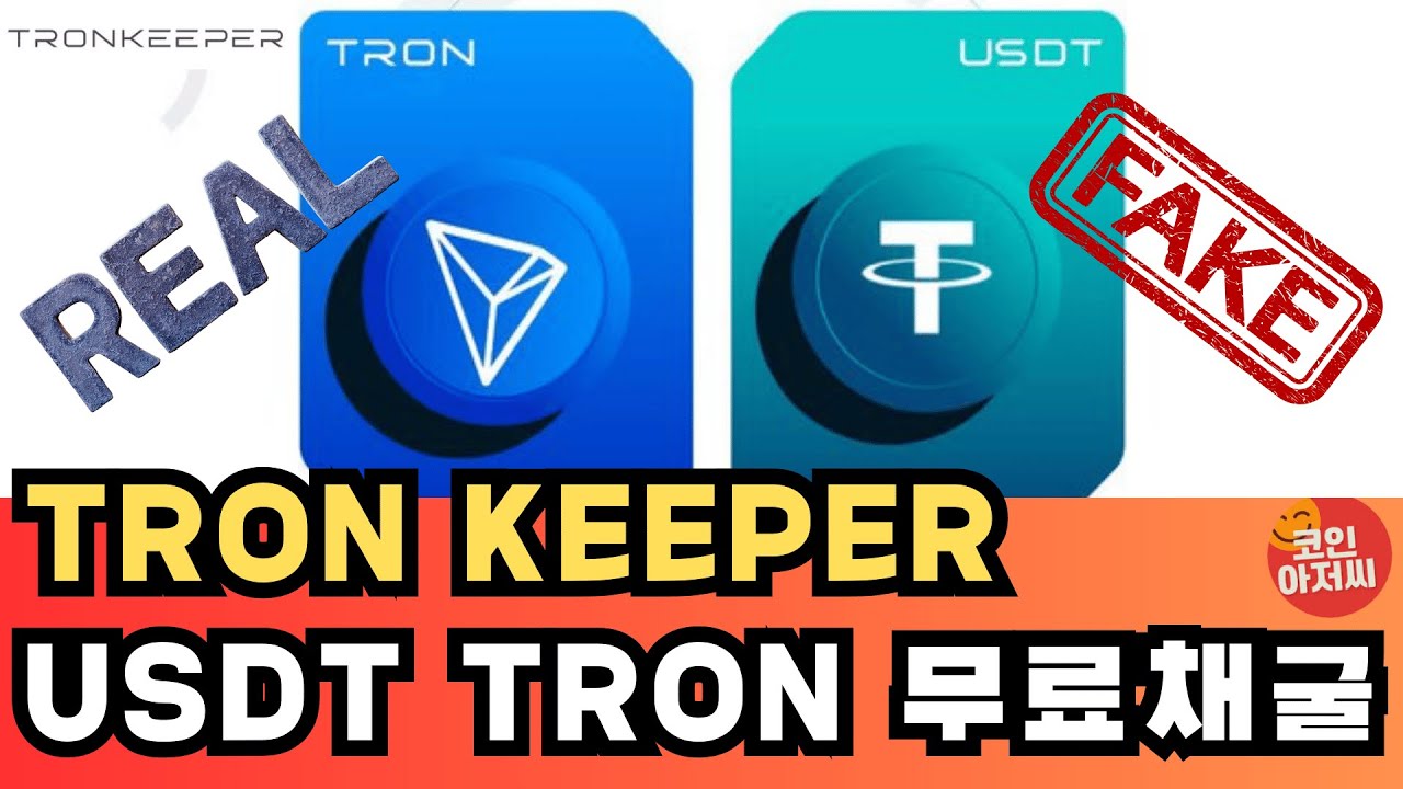 TRONKEEPER USDT TRX Airdrop guide - YouTube