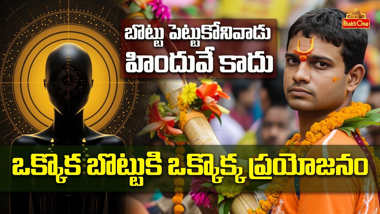 Importance of Bottu | Significance of Different Types of Hindu Traditional Bottu On Forehead ...