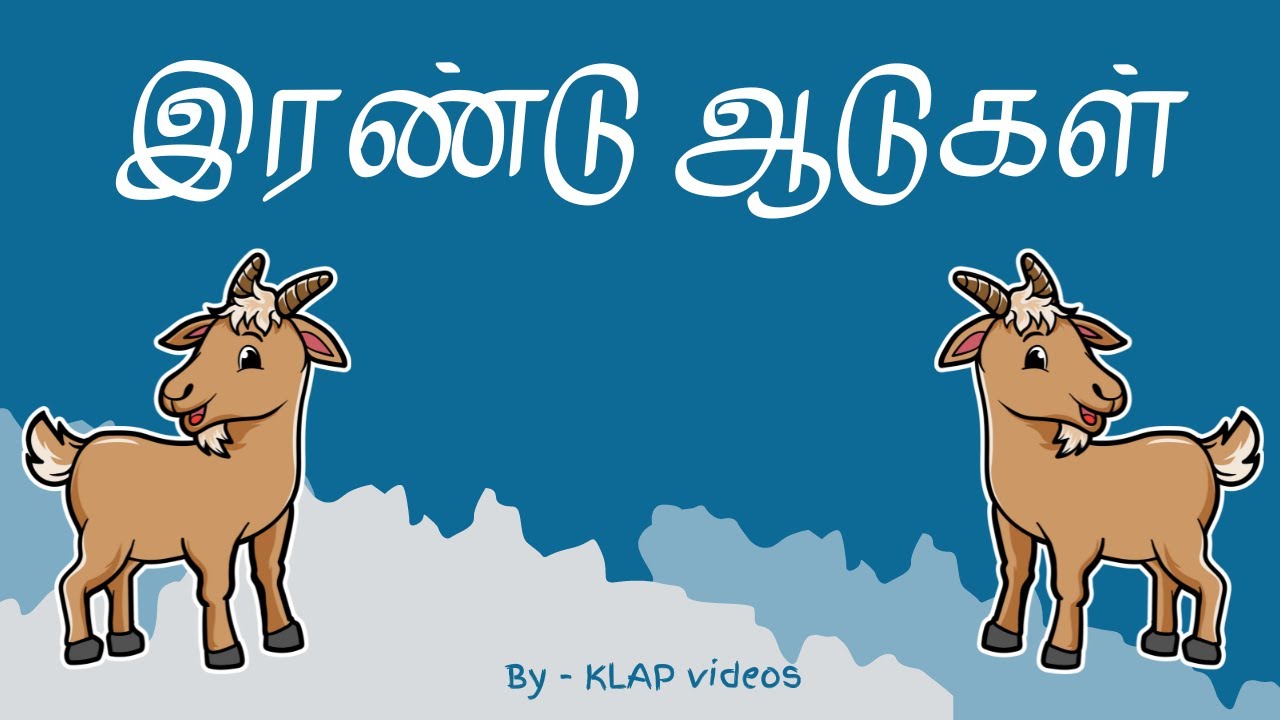 Story | Two Goats Tamil | Kids Learning And Playing (KLAP) Videos - YouTube