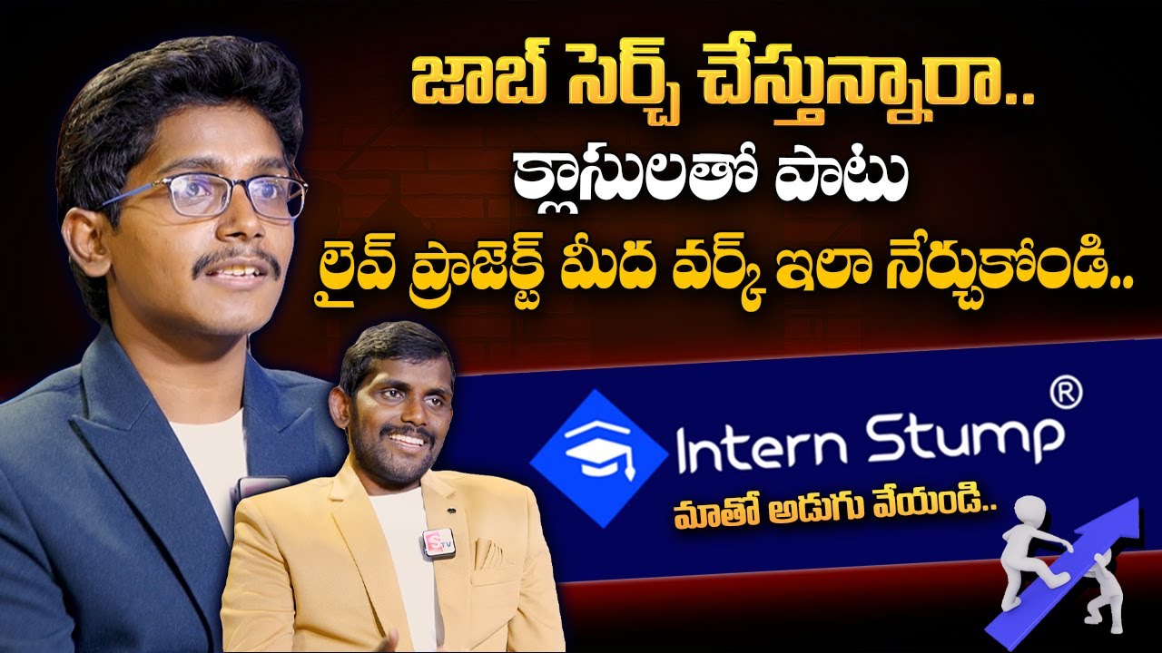 Intern Stump Heads Sharath Kumar & Sai Guptha Exclusive Interview ...