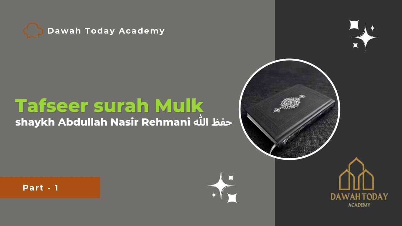 Tafseer Surah Mulk | Abdullah Nasir Rehmani | Part - 1 | Dawah Today Academy - YouTube